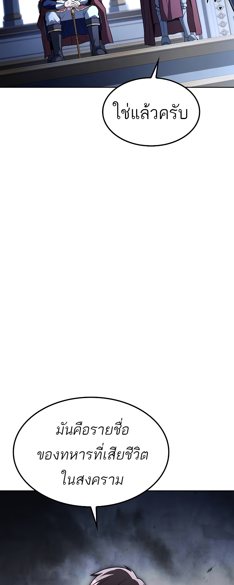 A Wizard’s Restaurant ตอนที่ 59 - Manga sugoi อ่านมังงะสุโก้ย การ์ตูน ...